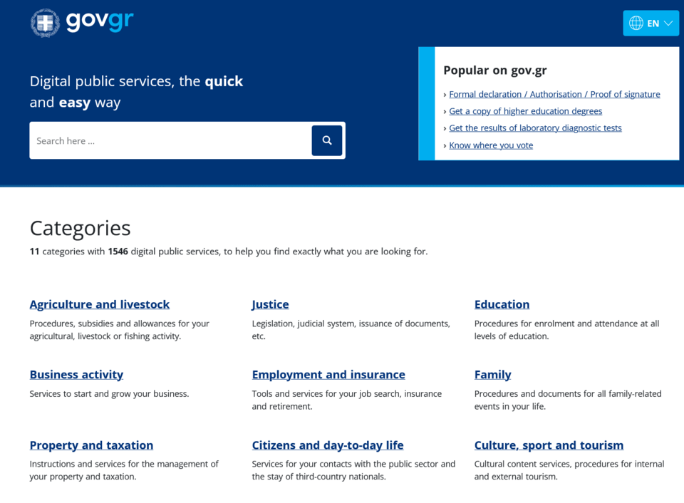 Το gov.gr πλέον είναι διαθέσιμο και στα Αγγλικά - iefimerida.gr